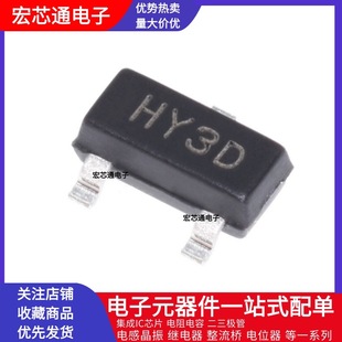 原装蓝箭 S8050M-D 丝印HY3D/HY1D 贴片SOT-23 NPN晶体三极管8050-阿里巴巴