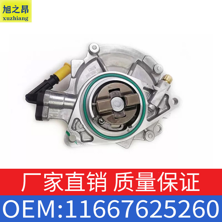 适用于宝马1系3系116i 316Li刹车真空泵刹车助力泵OE 11667625260-阿里巴巴