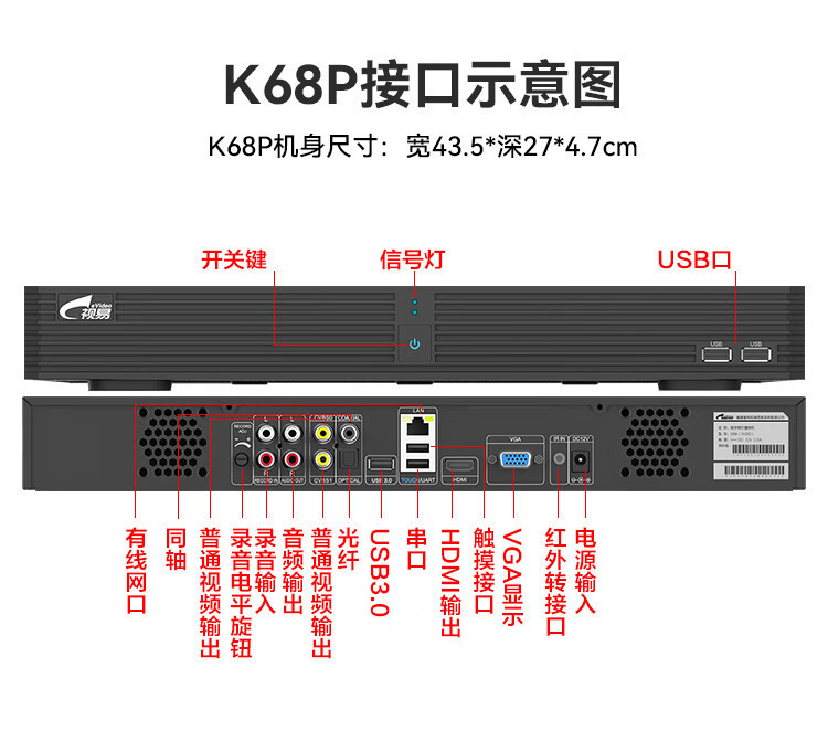 视易（eVideo）星网视易K73/K68点歌机触摸屏分体机电容屏家庭KTV-阿里巴巴