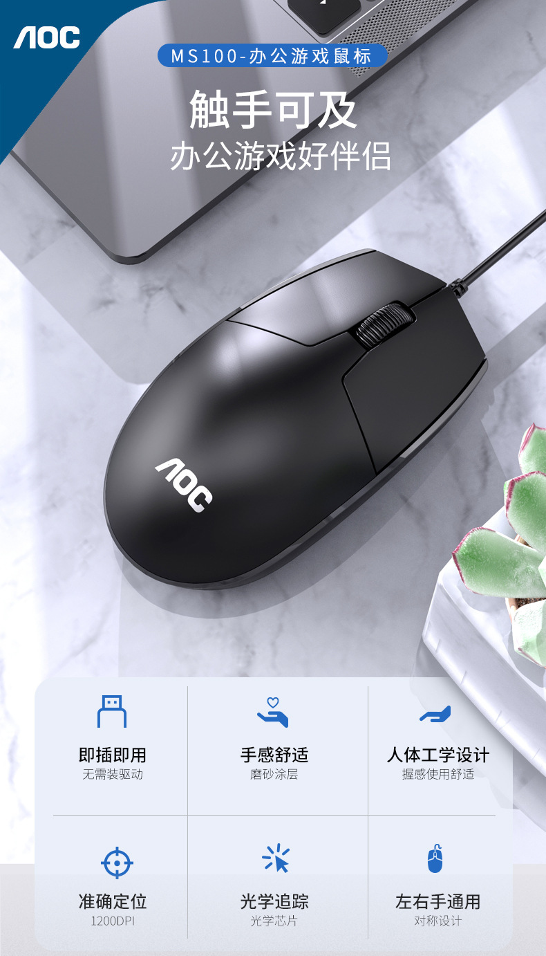 特价正品AOC MS100鼠标 电脑商务办公游戏无声USBB光电有线鼠标-阿里巴巴