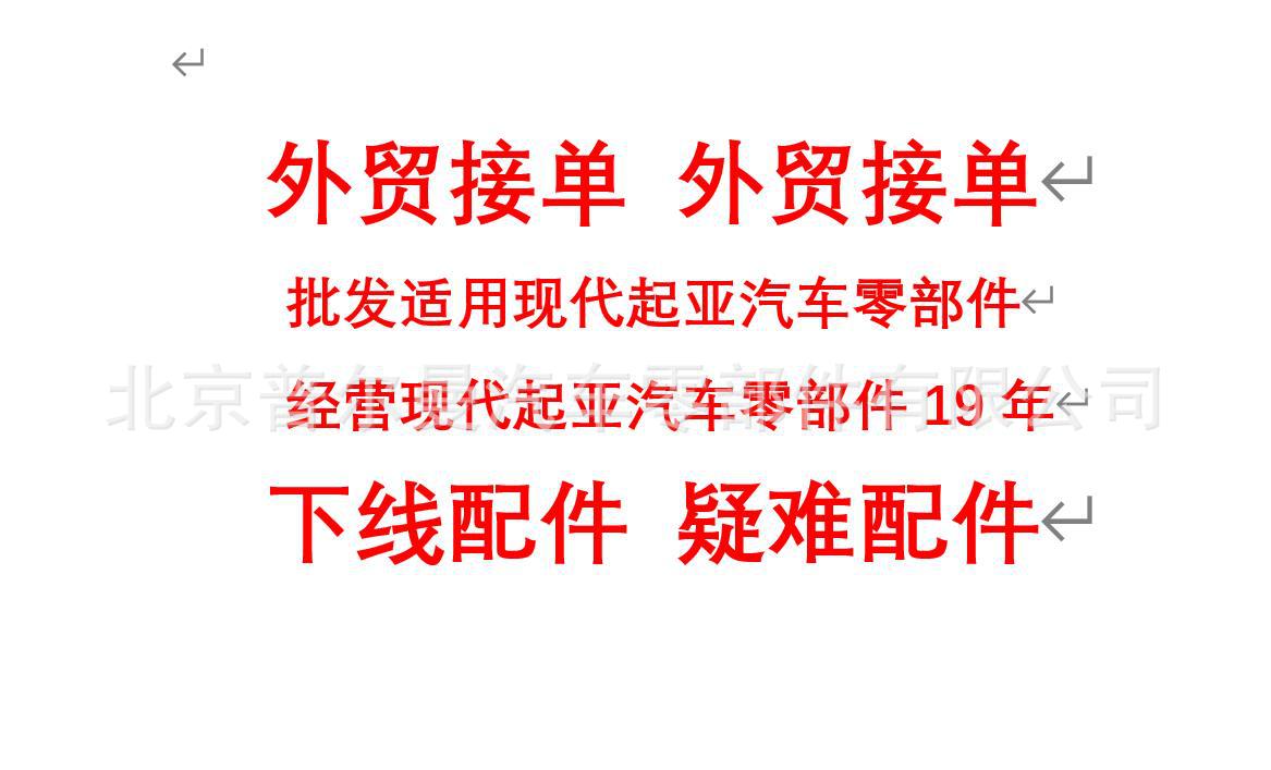 826523X000适用于现代起亚 拉手外盖82652-3X000-阿里巴巴