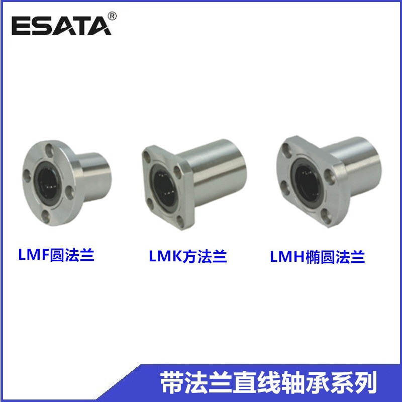 厂家供应LMF*UU/LMK*UU/LMH*UU带法兰直线轴承标准型法兰直线轴承-阿里巴巴
