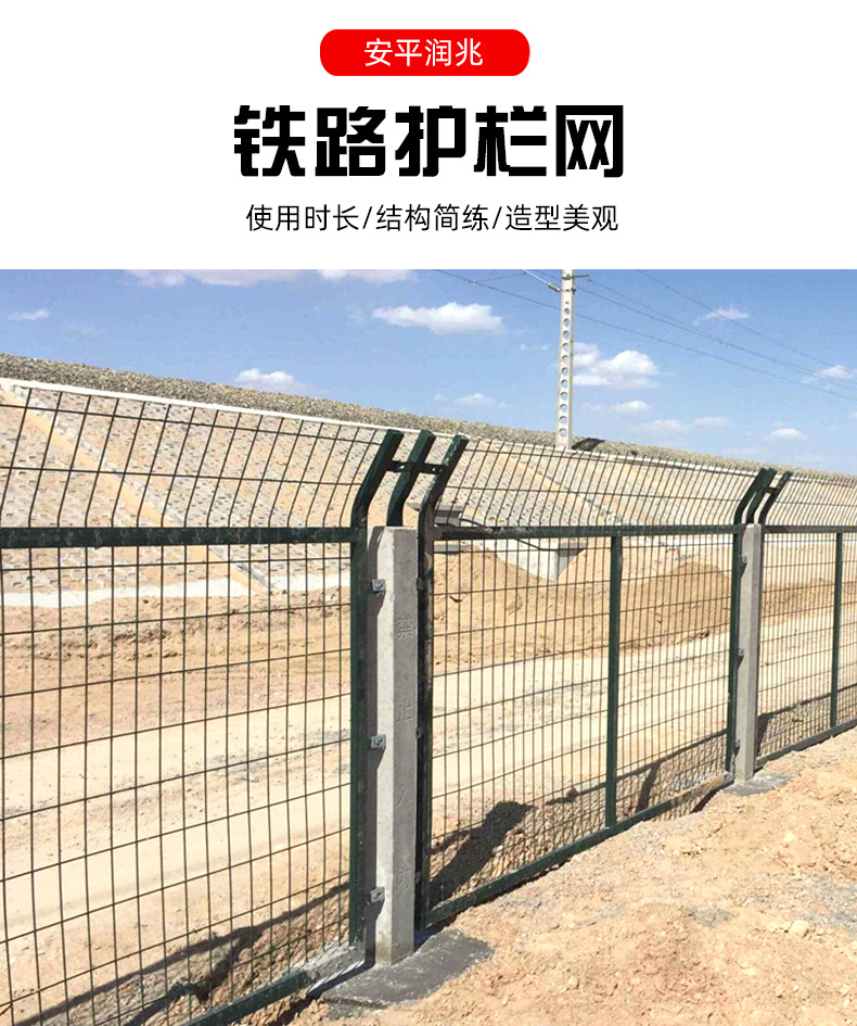 铁路护栏网8001隔离栅网片路桥框架护栏高铁桥下8002金属防护栅栏-阿里巴巴