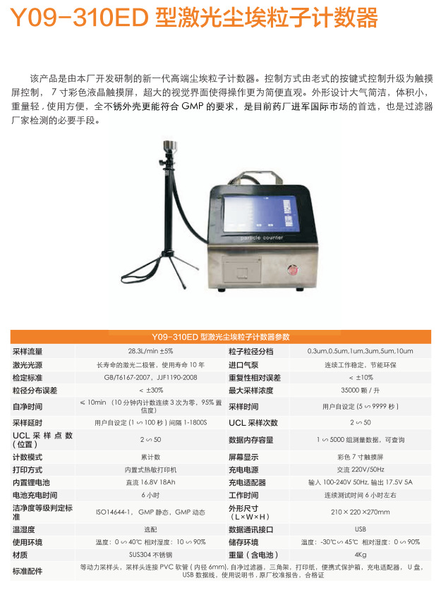 尘埃粒子计数器 无尘室级别测量仪 车间洁净度检测仪 空气粉尘仪-阿里巴巴