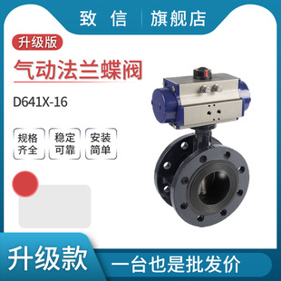 D641X-10/16 气动软密封法兰蝶阀 法兰连接三元乙丙阀座-阿里巴巴