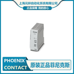 菲尼克斯电源冗余模块UNO-DIODE/5-24DC/2X10/1X20 -2905489现货-阿里巴巴