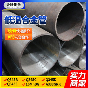 q355d低温无缝管供应切割大口径厚壁无缝圆管Q345D低温用无缝钢管-阿里巴巴