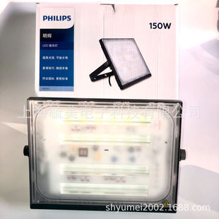 飞利浦LED明晖BVP175 LED175/CW 150W投光灯-阿里巴巴