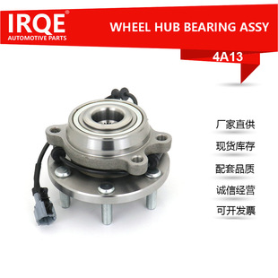 厂家供应汽车前轮轴承单元轴头总成 40202-EA300适用日产探路者/0-阿里巴巴