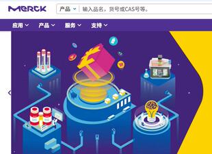 代理Merck Sigma默克 西格玛试剂-阿里巴巴