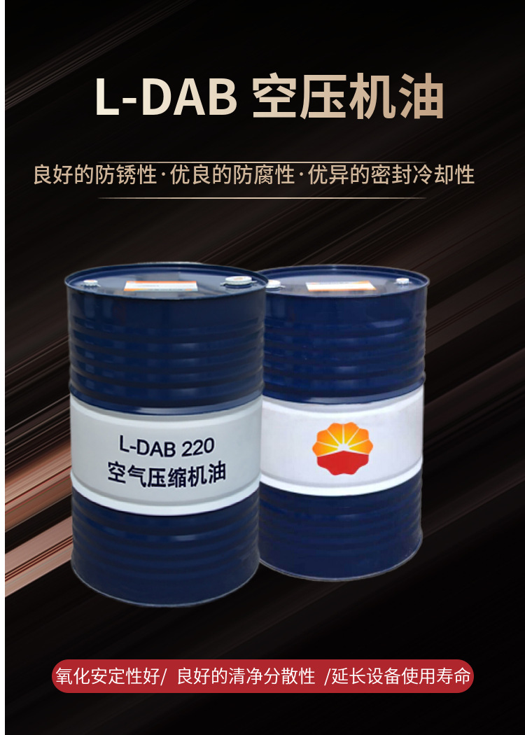 昆仑润滑油昆仑空压机油L-DAB150L-DAB220活塞式往复式空压机油-阿里巴巴
