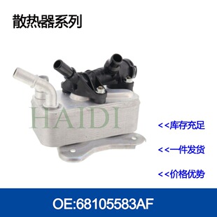 发动机机油散热器冷却器变速箱散热器7800408 / 17217800408-阿里巴巴