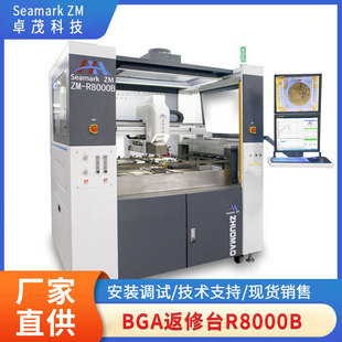 卓茂BGA返修台R8000B红外加热系统 电脑手机主板元器件芯片维修台-阿里巴巴