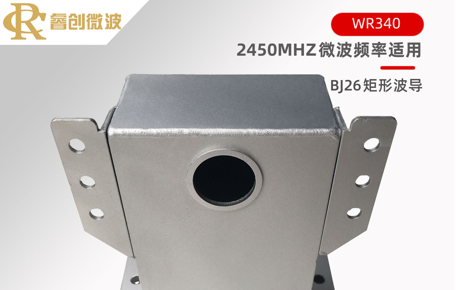 WR340矩形波导BJ26焊接铝材导波管1KW-1.5KW微波磁控管矩形激励腔-阿里巴巴