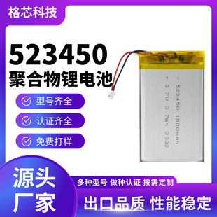 聚合物锂电池523450 503450 453450电池智能水杯美颈仪电池KC认证-阿里巴巴