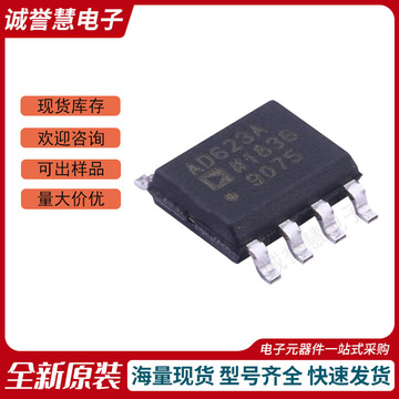 原装 AD623ARZ-R7 丝印AD623 SOIC-8 轨到轨仪表运算放大器芯片IC-阿里巴巴