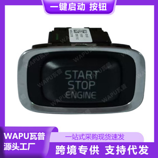 适用于沃尔沃S60 11-一键启动按钮31456645 31456644厂家直销汽配-阿里巴巴