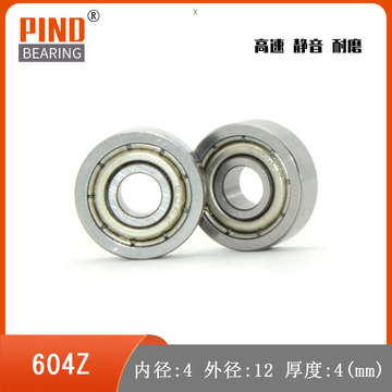 高速轴承 604 604Z 604ZZ F604ZZ 4*12*4 电机轴承 法兰轴承-阿里巴巴