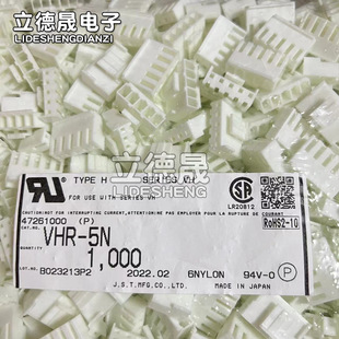 JST连接器 VHR-5N 胶壳5PIN 3.96mm间距 一个起拍 原装现货-阿里巴巴