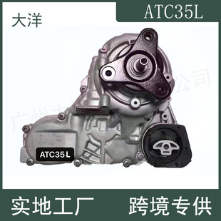 ATC35L 27108643149 27108612557 27105A371F2分动箱总成适用宝马-阿里巴巴