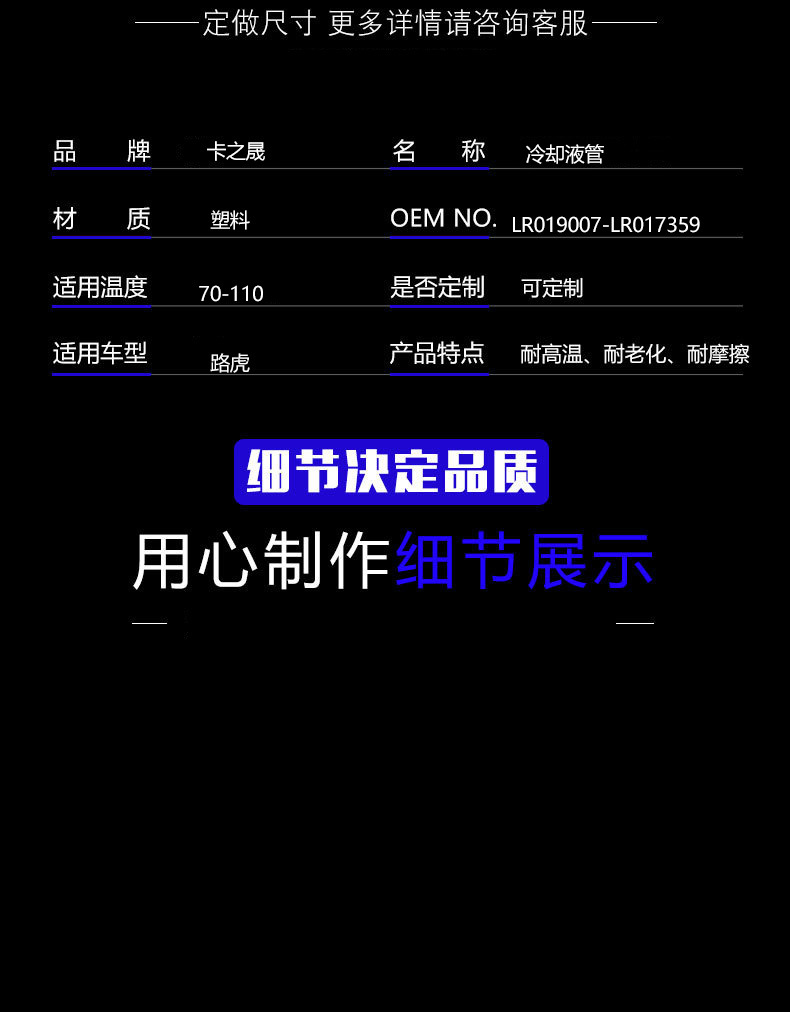 适用于运动版揽胜空调暖风水管发动机冷却液管 LR019007 LR017359-阿里巴巴
