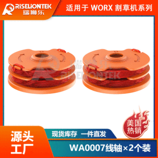 2个装适用于WORX割草绳WA0007线轴/50019417割草机盖打草绳割草线-阿里巴巴