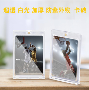 35PT-360PT超透白光磁吸卡砖加厚球星卡游戏王收藏卡硬塑料保护套-阿里巴巴