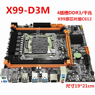 全新X99-D3M主板ECC DDR3内存LGA2011-V3针E5 2686 2696V4cpu套装-阿里巴巴