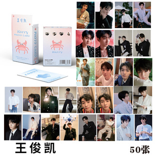 王俊凯镭射小卡 盒装50张一盒 TFBOYS专辑小卡拍立得LOMO卡自印-阿里巴巴