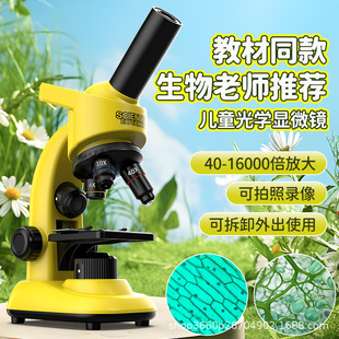 工厂直营儿童显微镜生物科学实验 动植物观察高清显微镜跨境批发-阿里巴巴
