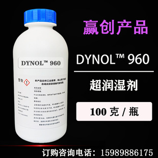 赢创/美国气体Dynol 960水性涂料有机硅超润湿剂流平剂【试样装】-阿里巴巴