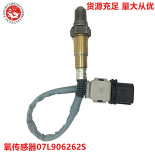 跨境货源适用于奥迪汽车发动机氧传感器07L906262S 0258017153-阿里巴巴