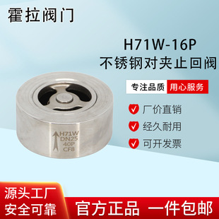 304不锈钢对夹式止回阀H71W-16P升降式单向阀逆止阀-阿里巴巴