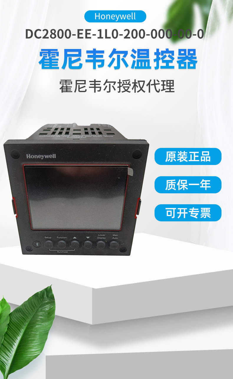 霍尼韦尔Honeywell 温控器/温控表DC2800/DC3500-阿里巴巴