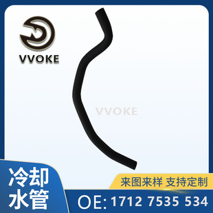 OE 11537603077 适用宝马1系3系散热软管077冷却器水管橡胶管-阿里巴巴
