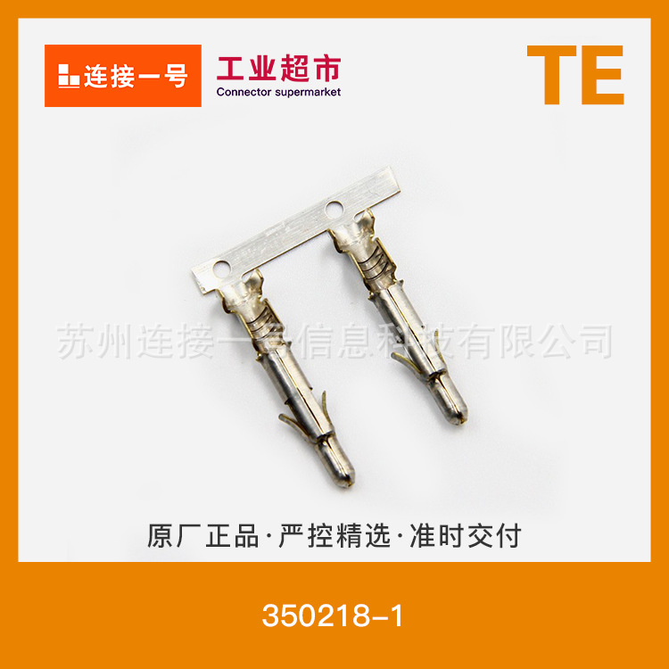 350218-1端子连接器-350218-1端子连接器批发、促销价格、产地货源 - 阿里巴巴
