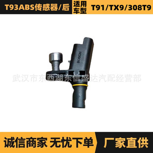 适用于标致雪铁龙T93ABS传感器/后 OE:9800038480 厂家优势供应-阿里巴巴