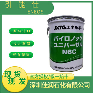 日本引能仕ENEOS Pyronoc Universal N6C机器人专用齿轮润滑脂-阿里巴巴