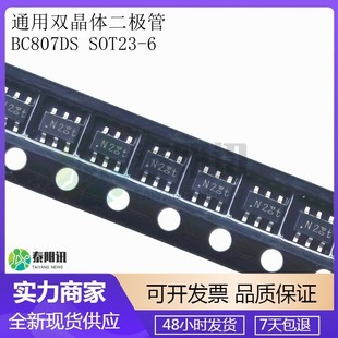 BC807DS 丝印N2 SOT23-6 TSOP6 SOT457 2PNP通用双晶体二极管-阿里巴巴