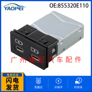 855320E110 85532-0E110适用于2021-2022年丰田USB接口电源接口-阿里巴巴