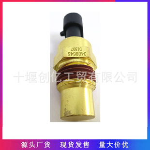 康明斯4BT发动机温度传感器 3408645 3921642 3920598 4327029-阿里巴巴