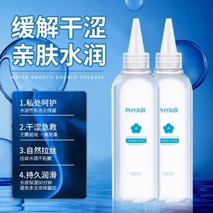 phyair纯爱水润系列玻尿酸人体润滑液200ml尖嘴润滑成人用品批发-阿里巴巴