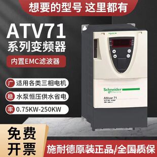 全新原装正品ATV71HD75N4Z ATV71HD90N4 ATV71HC11N4三相变频器-阿里巴巴