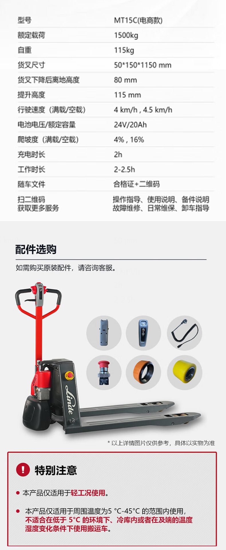 林德叉车MT15C现货1.5吨可插拔锂电池液压升降电动托盘地牛叉车-阿里巴巴