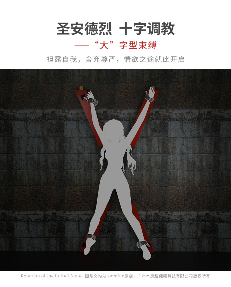 成人BDSM调教室X刑架拘束架固定束缚捆绑女奴十字架捆绑惩罚道具-阿里巴巴