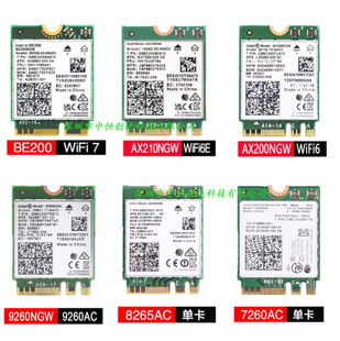BE200 AX210 AX200 9260AC 8265AC 7260AC 台式笔记本 无线网卡-阿里巴巴