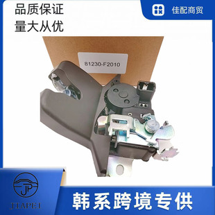 适用于现代领动尾门闭锁器后备箱执行器起亚电动发动机罩锁闩总成-阿里巴巴