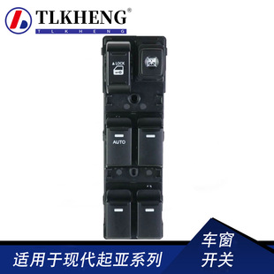 93570-2P100适用现代起亚玻璃升降器开关电动车窗开关935702P100-阿里巴巴