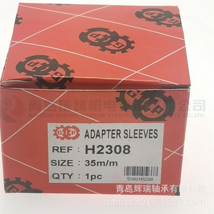 GP 锥孔轴承专用紧定套 H2308 AN08 AW08-阿里巴巴