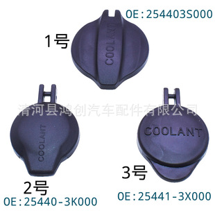 适用起亚K5 X3现代K3朗动领动IX25副水壶盖防冻液冷却液水箱盖子-阿里巴巴